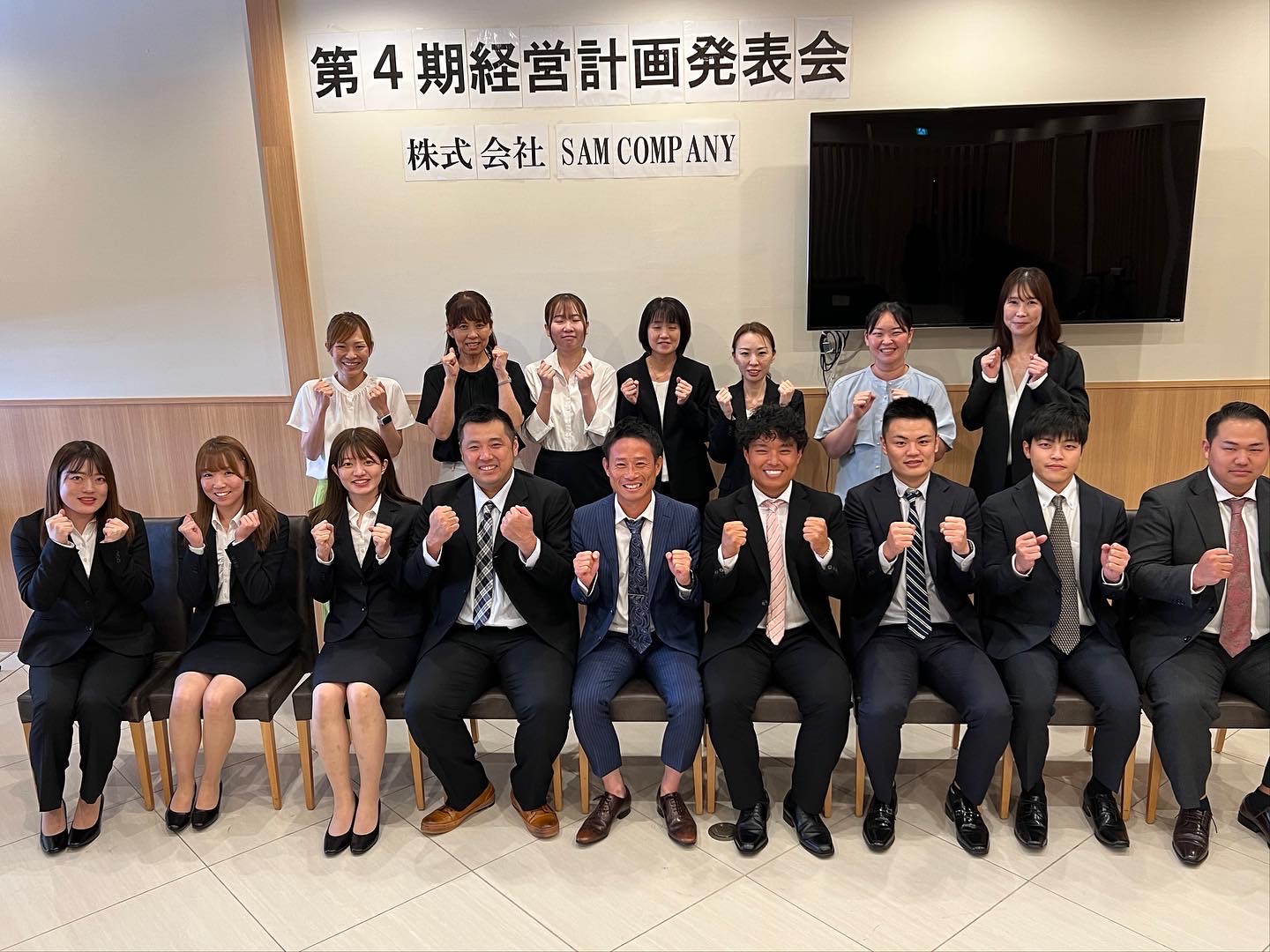 株式会社SAM COMPANY リクルートサイト